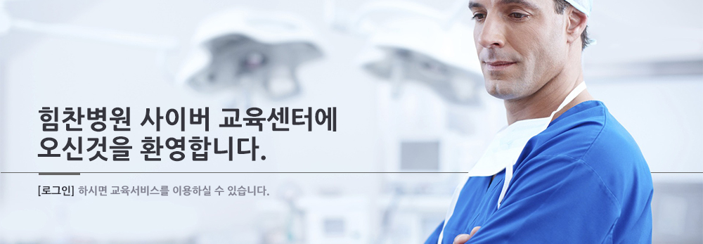 사이버 교육센터